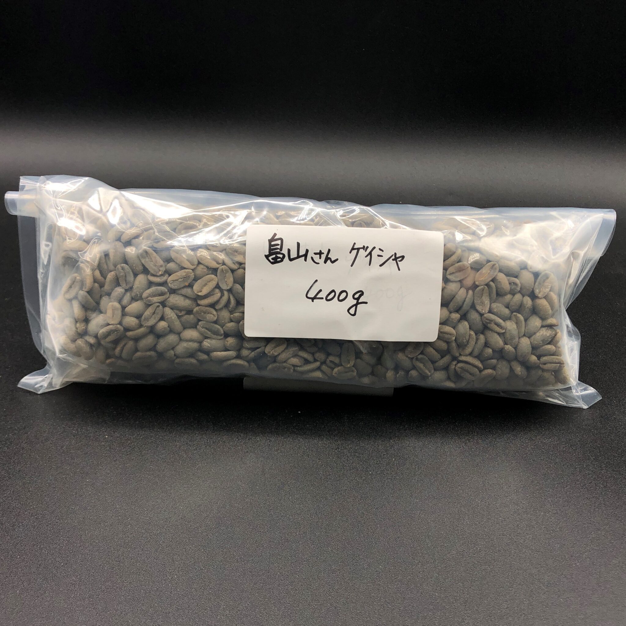 プライベート焙煎「Janson Coffee Farm Geisha, Washed, Special Fermentation, Lot ...